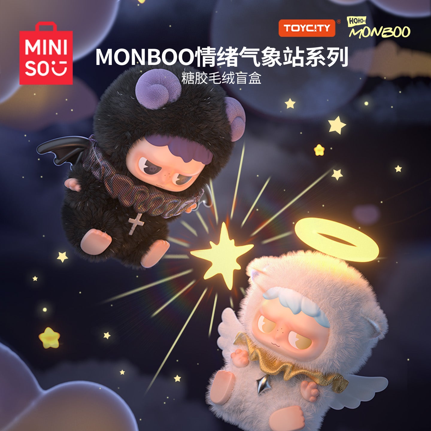 MONBOO Emotional Weather Station Blind Box Plush – MINISO | US Seller ...
