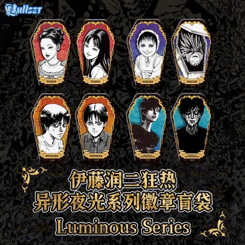 Junji Ito Blind Box Pins Glow Badge Set | Horror Anime Collection Offi ...